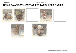 Οι Μικροί Επιστήμονες στο Νηπιαγωγείο...: ΤΟ ΓΑΝΤΙ