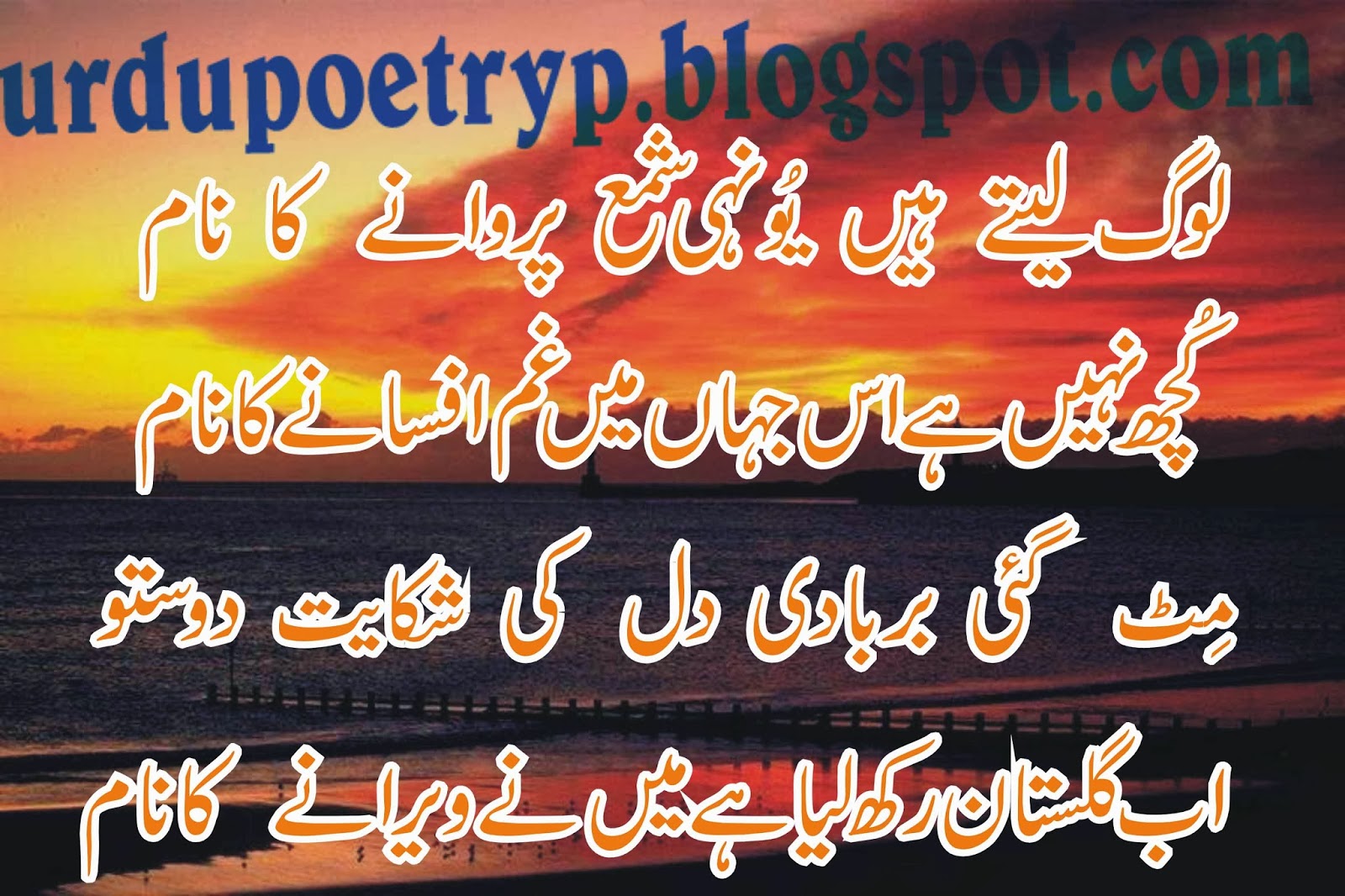 urdu poetryp - UrduPotery, UrduMoves, Panjabi movies, Softwere,live tv ...
