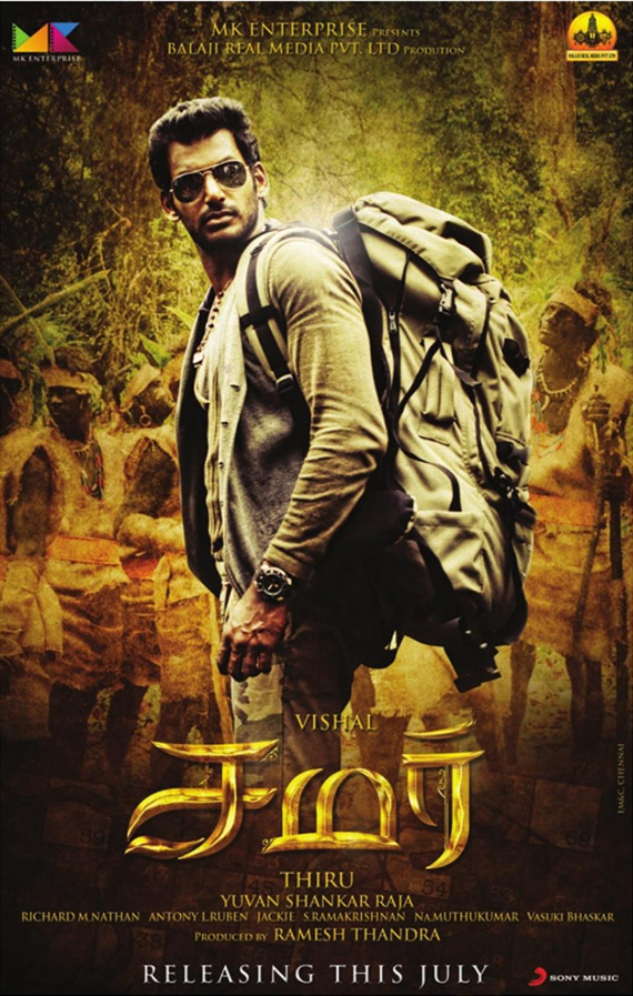 Samar | Movie Flicker