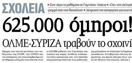 Ο ΔΙΑΛΟΓΟΣ ΔΕΝ ΕΠΙΒΑΛΛΕΤΑΙ ΑΠΛΩΣ, ΑΛΛΑ ΕΙΝΑΙ ΟΡΟΣ ΓΙΑ ΝΑ ΣΥΝΕΧΙΣΕΙ ΤΗΝ ...