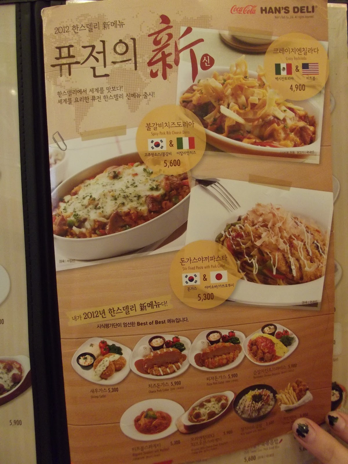 Delicious Excursions in South Korea: Hans Deli