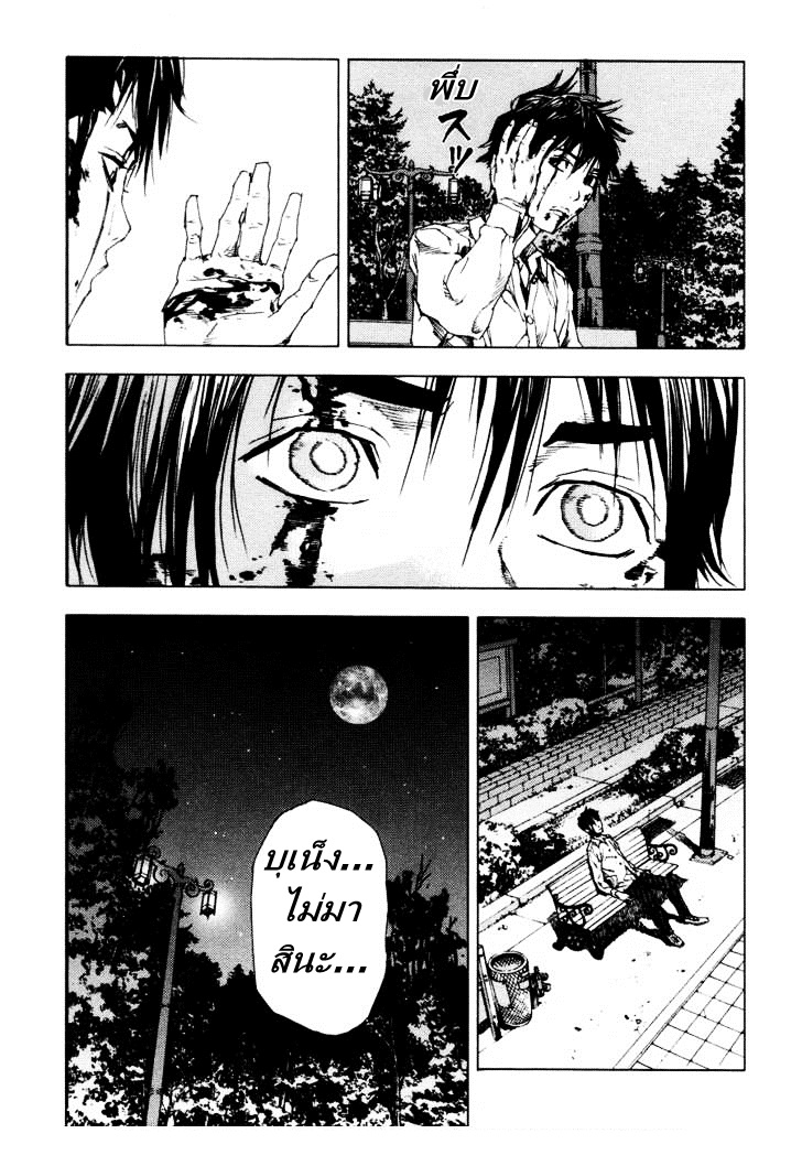 Over Bleed TH 5 - Manga Zeed ภาพเต็มจอ อ่านการ์ตูนออนไลน์