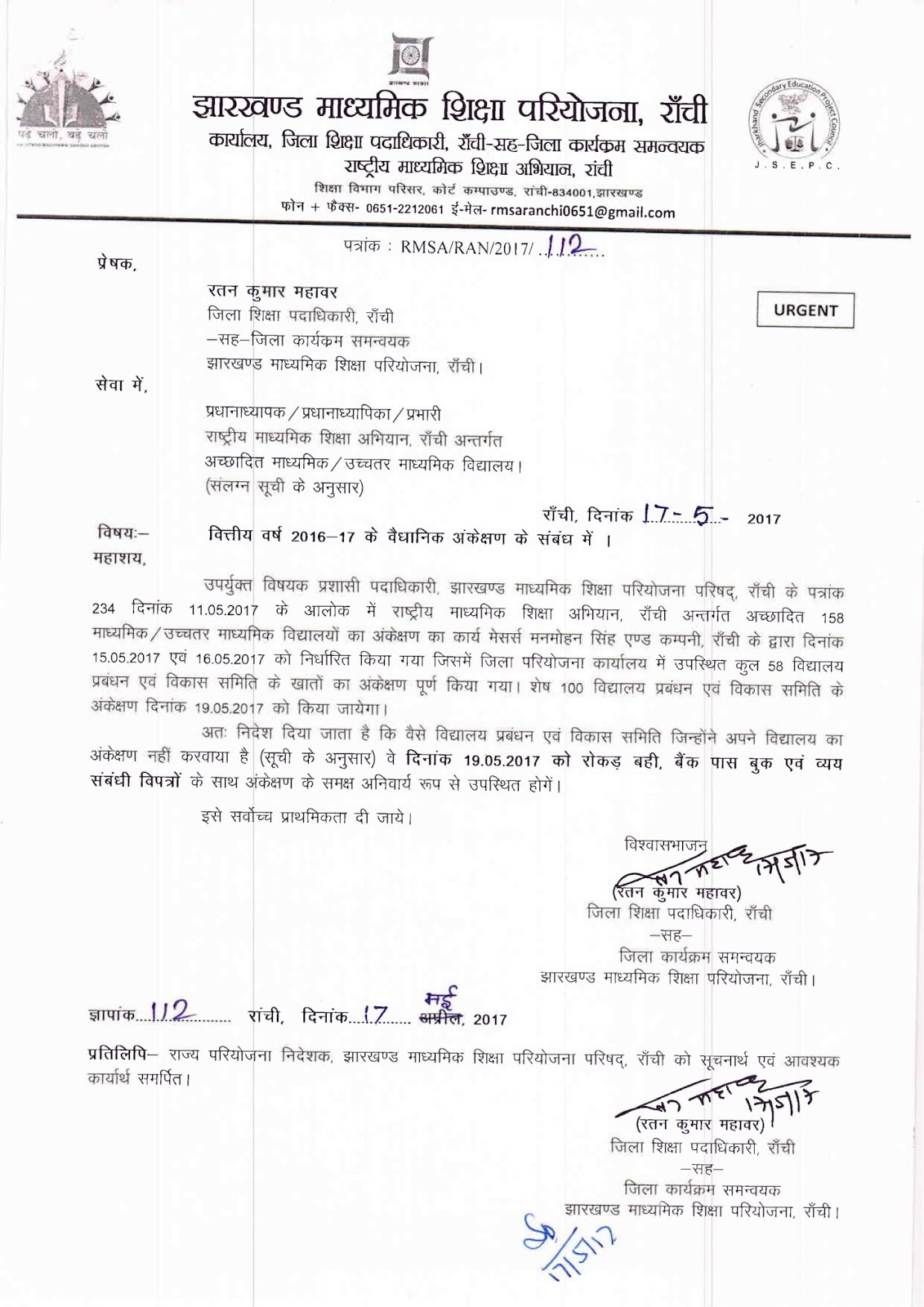 Jharkhand Secondary Education Project, Ranchi: Letter