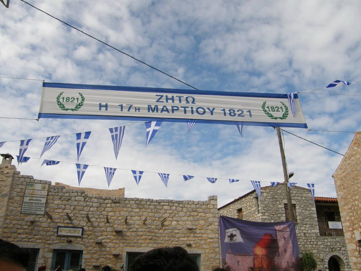 Η ΜΑΝΗ ΣΗΚΩΝΕΤΑΙ... 17 ΑΠΡΙΛΙΟΥ 1821 ΟΙ ΜΑΝΙΑΤΕΣ ΟΡΚΙΖΟΝΤΑΙ ΣΤΗΝ ...