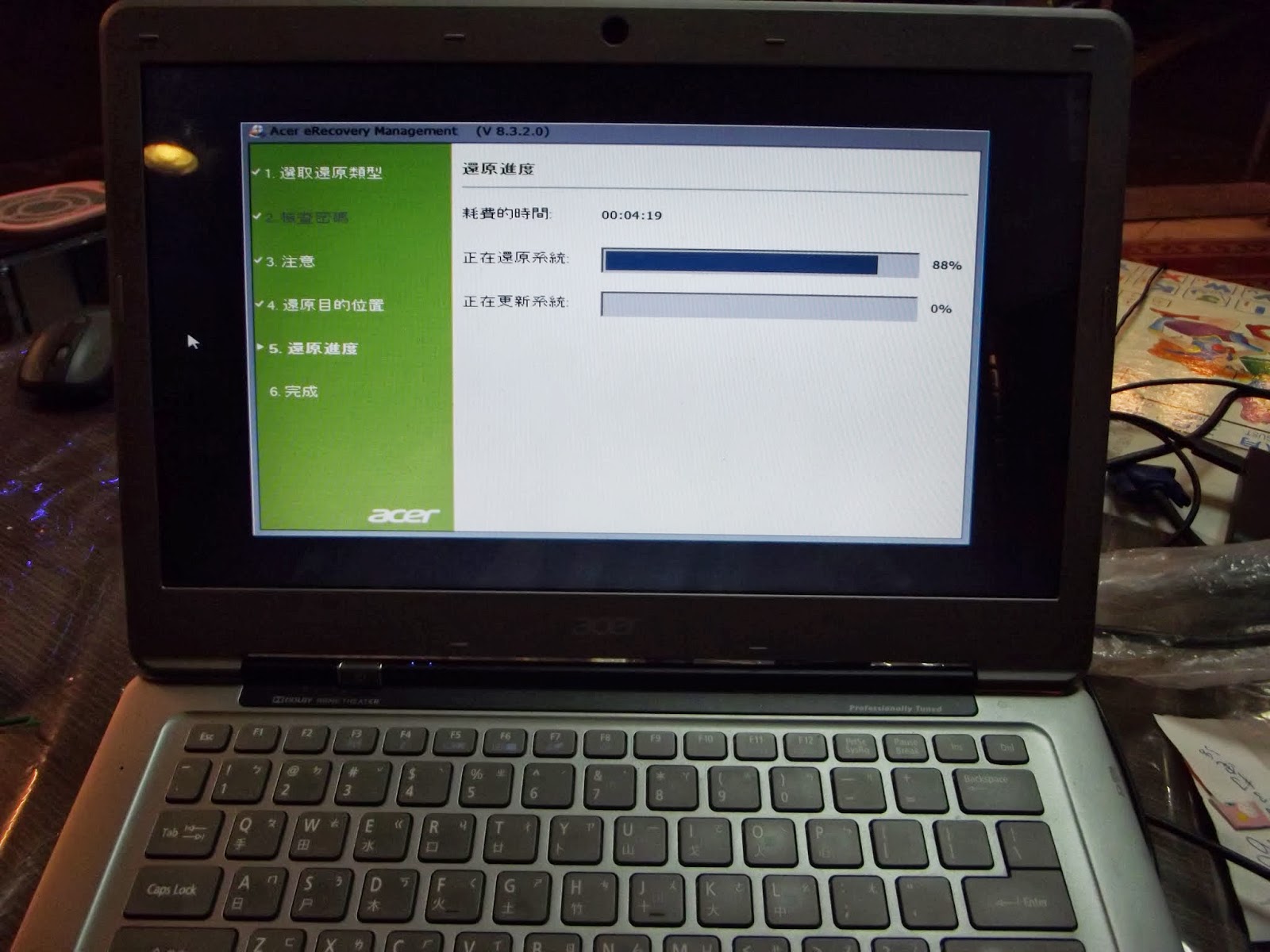 『楓葉』『鋒燁』部落no.2: 詳細圖解 ACER 還原鍵 Acer : [Alt]+[F10] 還原鍵 acer recovery key ...