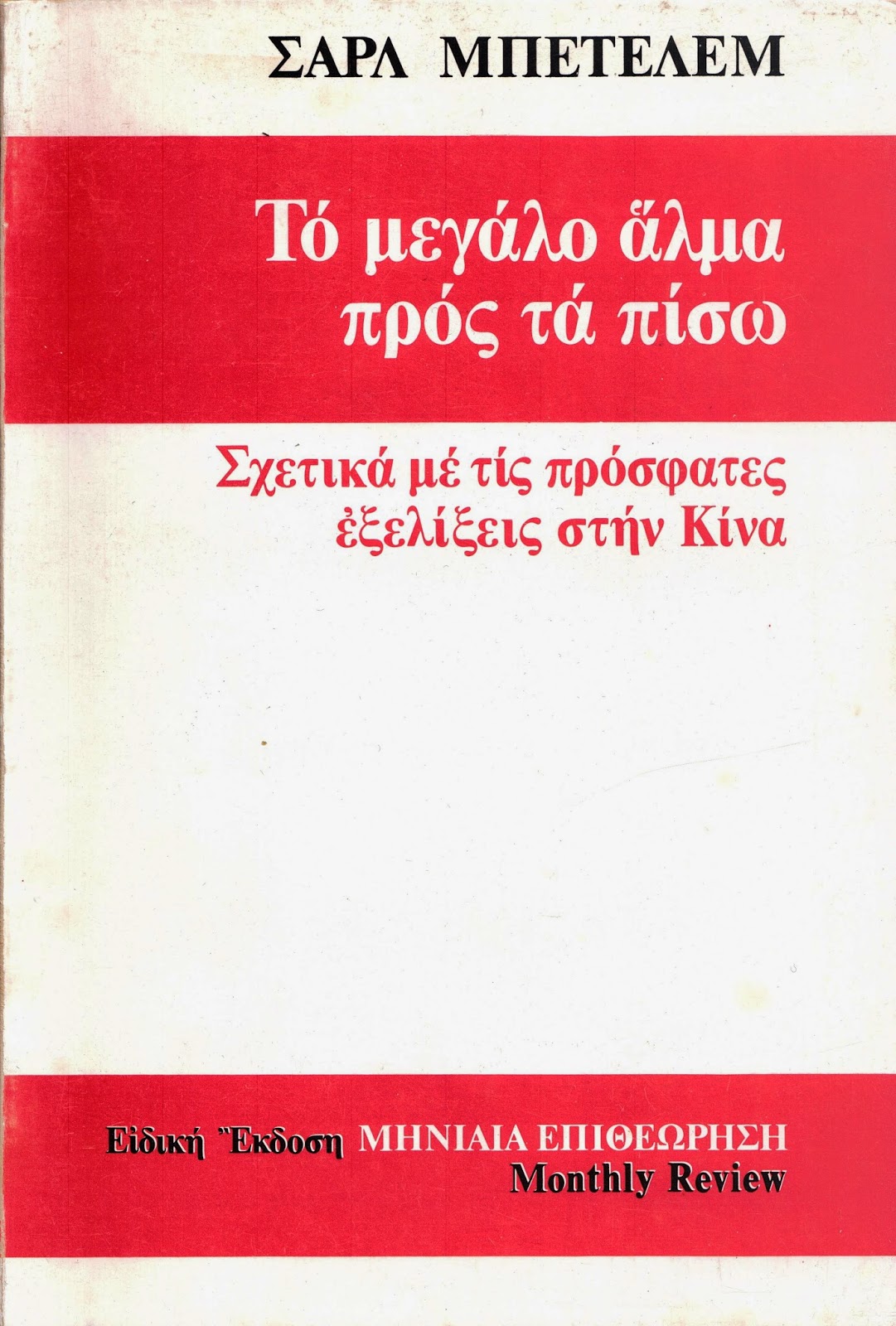ΕΝΑΛΛΑΚΤΙΚΟ ΒΙΒΛΙΟΠΩΛΕΙΟ ΘΕΜΙΣΤΟΚΛΕΟΥΣ 37: Ιουνίου 2014