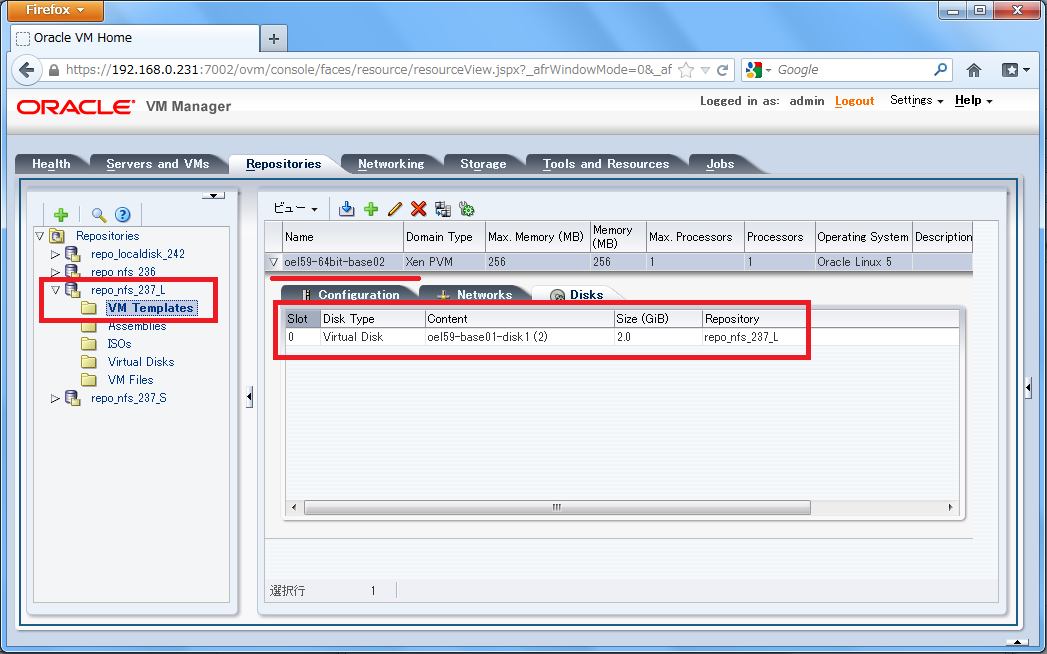 Oracle Linux とその周辺のもの: Oracle VM 3 のクローン・カスタマイザを使用したVMテンプレートクローン実行。