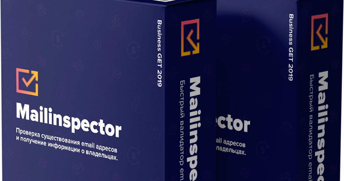 Mailinspector - валидатор email адресов