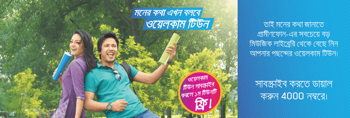 Welcome tune - Offer