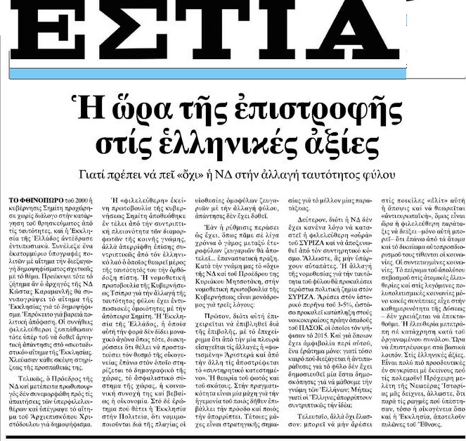 ΤΟ ΑΠΕΝΑΝΤΙ ΠΕΖΟΔΡΟΜΙΟ: ΠΡΩΤΟΣΕΛΙΔΑ - 9/10/2017