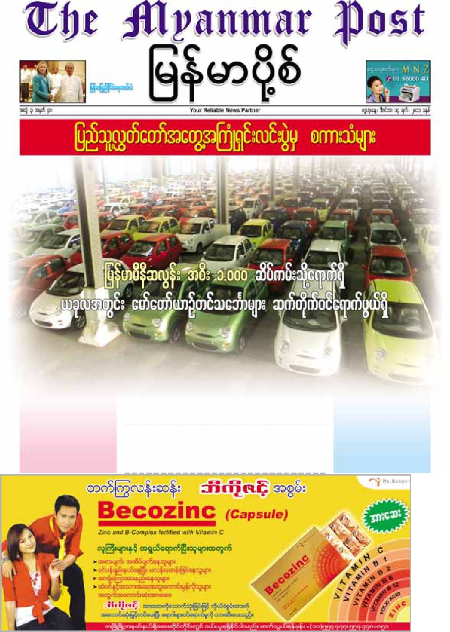 Lehkhabu Khawvêl: The Myanmar Post- Vol-3 - N0-48, 2012