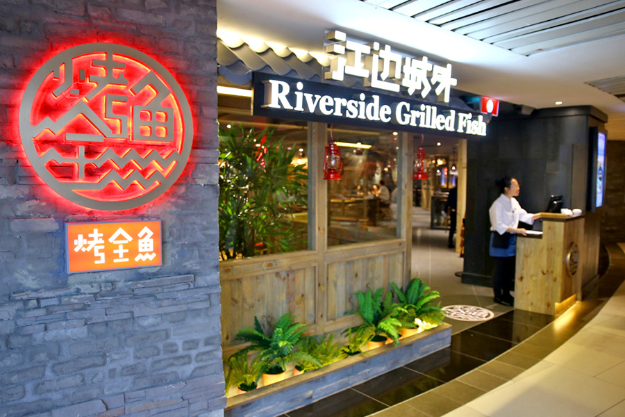 SAYA: 魚をがっつりいくならRiverside Grilled Fish 江边城外