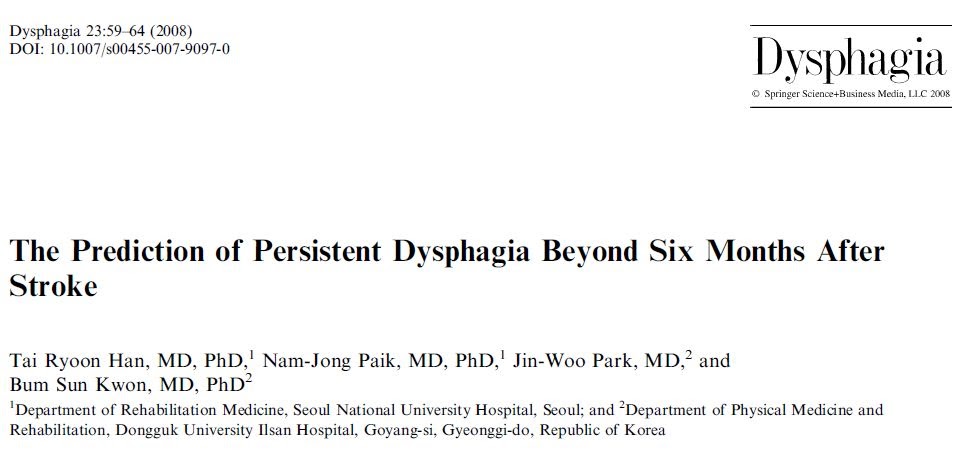 リハビリテーション科医のメモリーノート: VF評価表：Videofluoroscopic Dysphagia Scale (VDS)