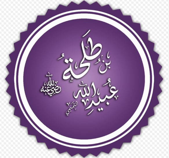 Sejarah dan Biografi Singkat Thalhah bin Ubaidillah - Kota Islam