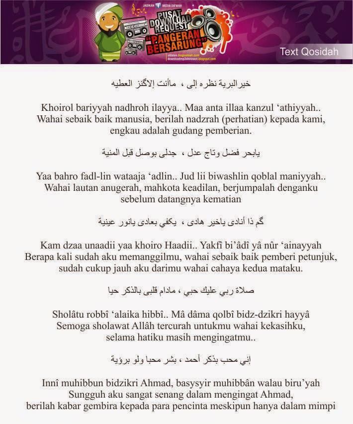 Kumpulan Teks Qosidah dan Sholawat: Lirik Khoirol Bariyyah