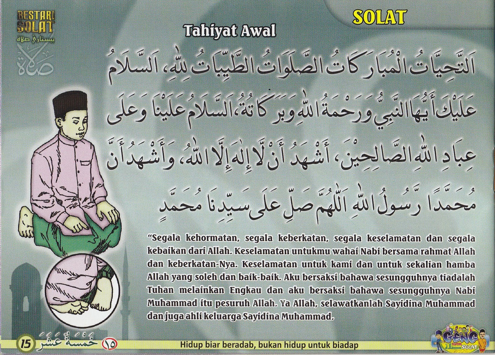 USRAH MUSLIMAH SOLEHAH: SOLAT : Cara Solat Fardhu (5 Waktu)