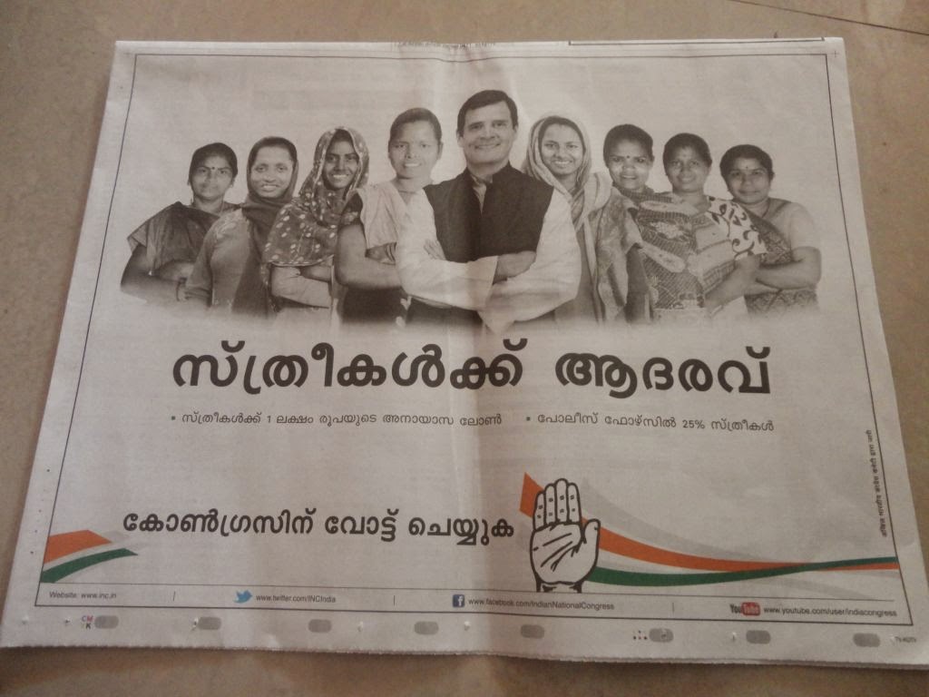 Krishna's ePages: Poster/Notices of Various Political Parties related ...