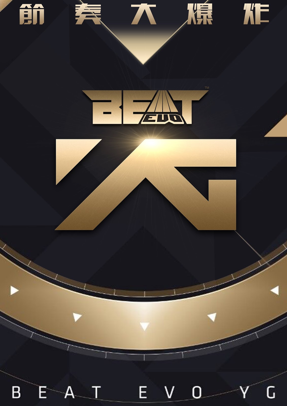 YG唯一正版授權音樂手遊《節奏大爆炸Beat Evolution YG》即將問世！事前登錄火熱進行中！ ~ 星光娛樂流行網