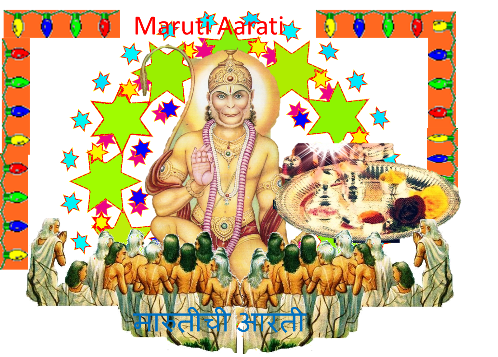 Stotra (hymns): Shri Marutichi Aarati मारुतीची आरती