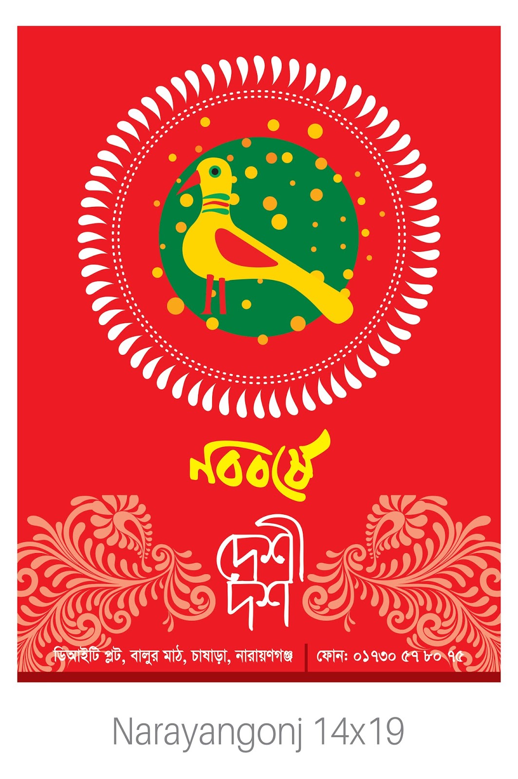 Desi Dosh Boishakh 1426 | DESIGN ZONE