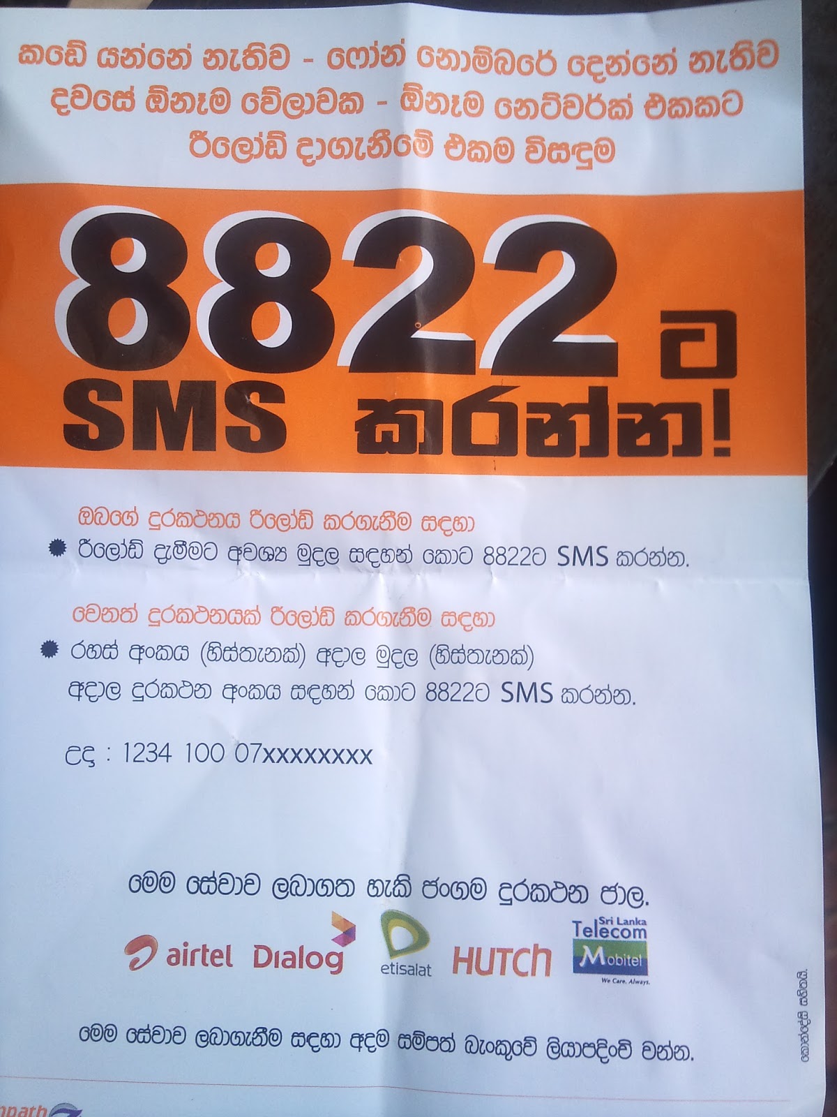 AI: How to Recharge Mobitel Dialog Airtel Etisalat via Sampath Z Reload