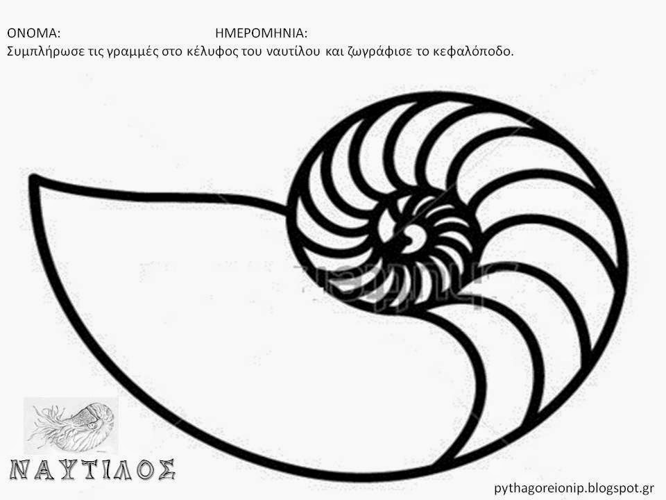 Πυθαγόρειο Νηπιαγωγείο: Νοεμβρίου 2014