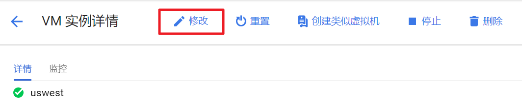 GCP 搭 V2Ray 梯子 防火墙设置