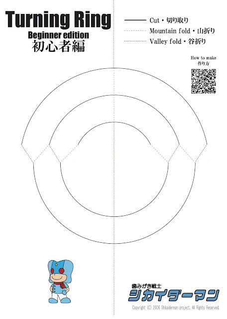 Pop Up Paper - The Art of Paper Pop Ups: Template for a rotating pop up ...