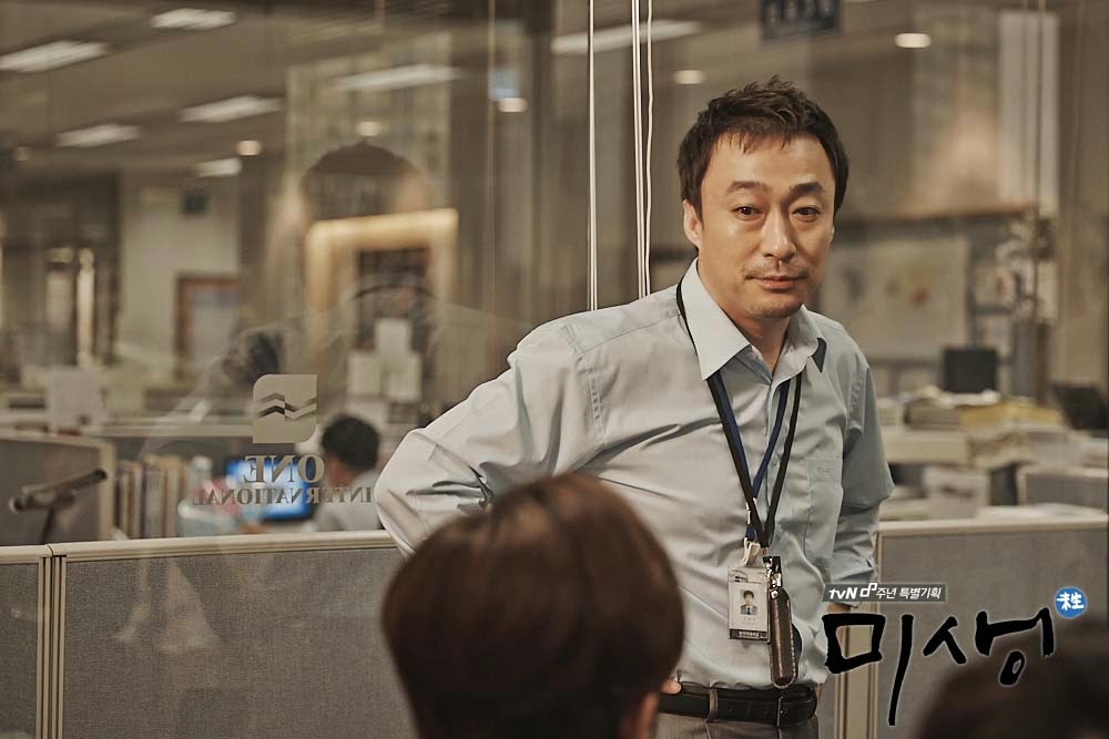 ザラ Notes: 미생 Incomplete Life Quotes