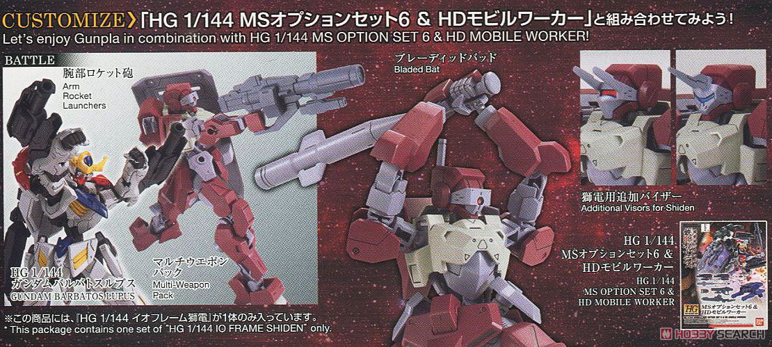 GUNDAM GUY: HG 1/144 1O Frame Shiden - Release Info