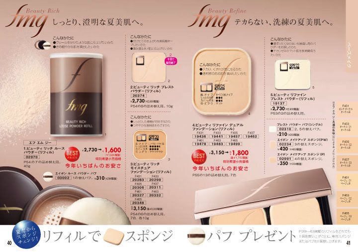 * Avon Japan *: Bases