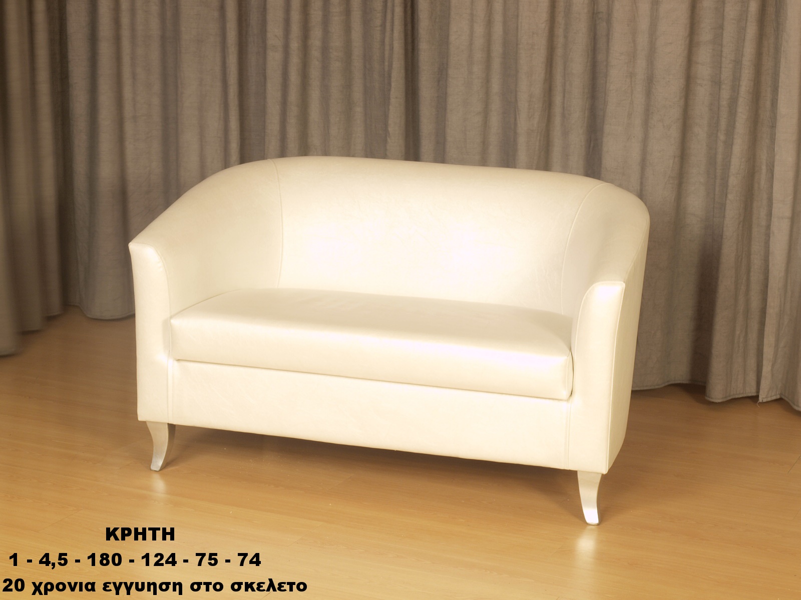 DECOR ΕΠΙΠΛΑ ΗΡΑΚΛΕΙΟ ΚΡΗΤΗΣ: Πολυθρόνες Μοντέρνες