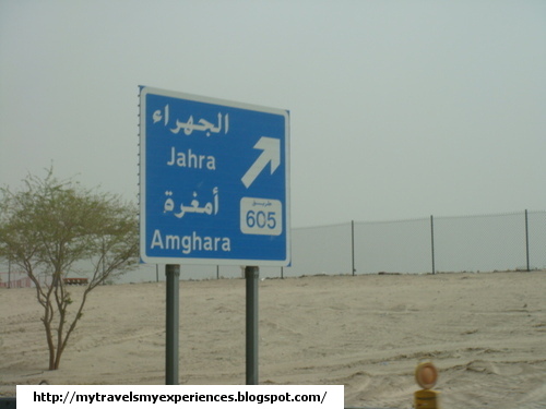 My Travels,My Experiences: Visit to Amghara:Kuwait's favorite scrap yard.