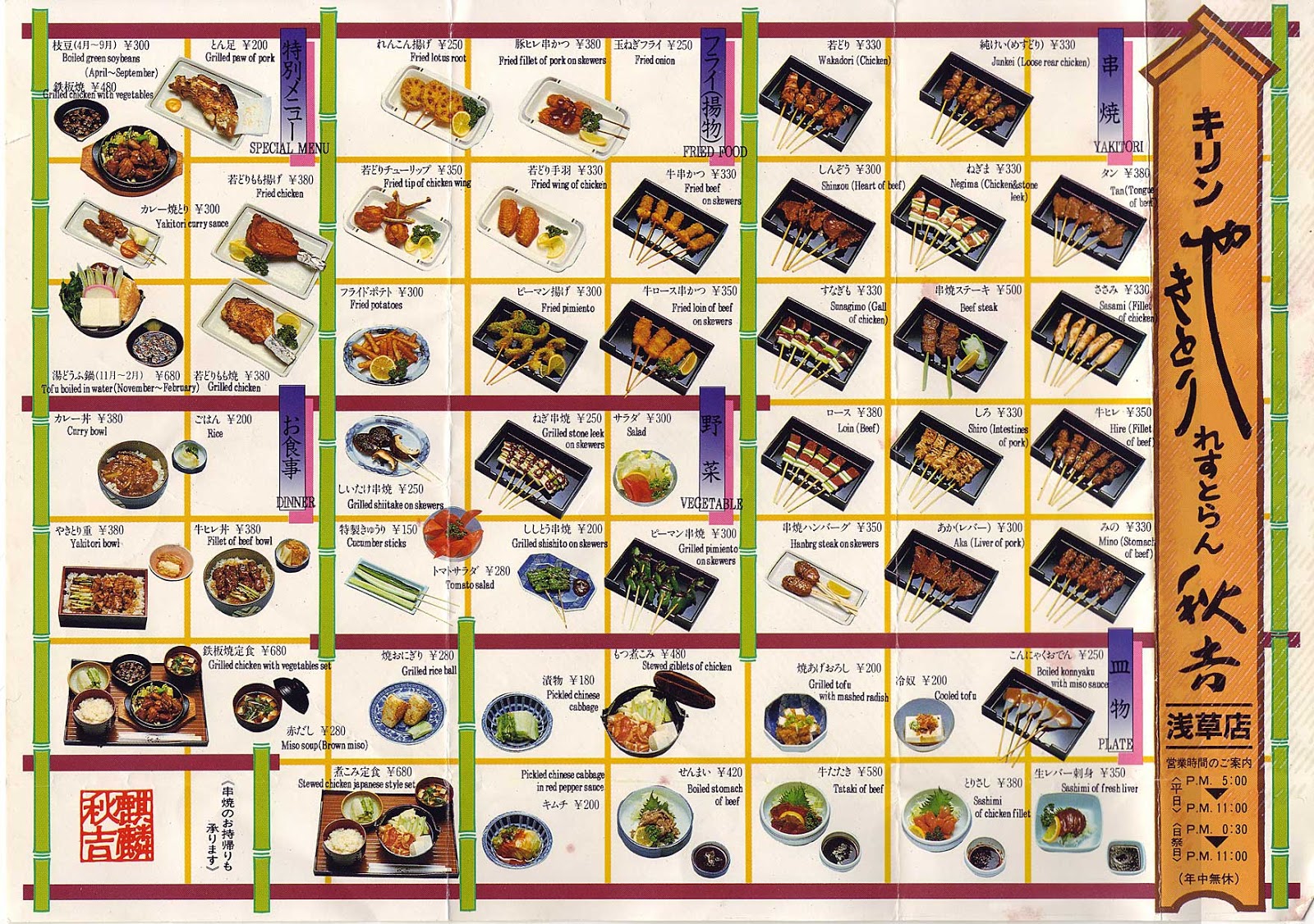 1000 Things About Japan: Random Memories #19