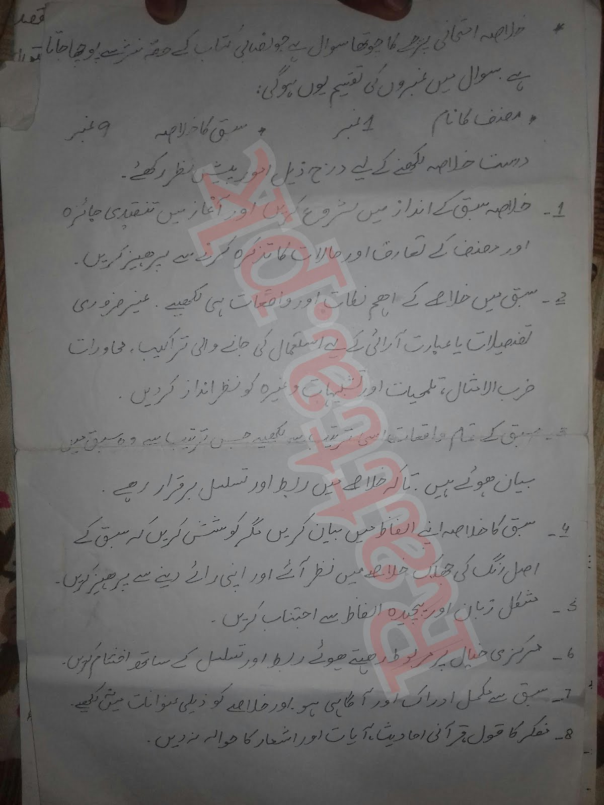 Inter 1st Year Urdu paper Pattern Explained with Marks Distribution ...