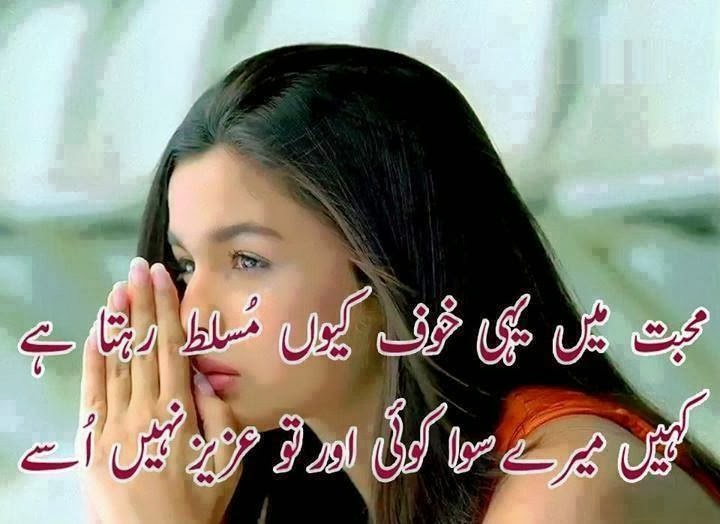 Lovely Romantic Urdu Poetry Story Lover Cafe