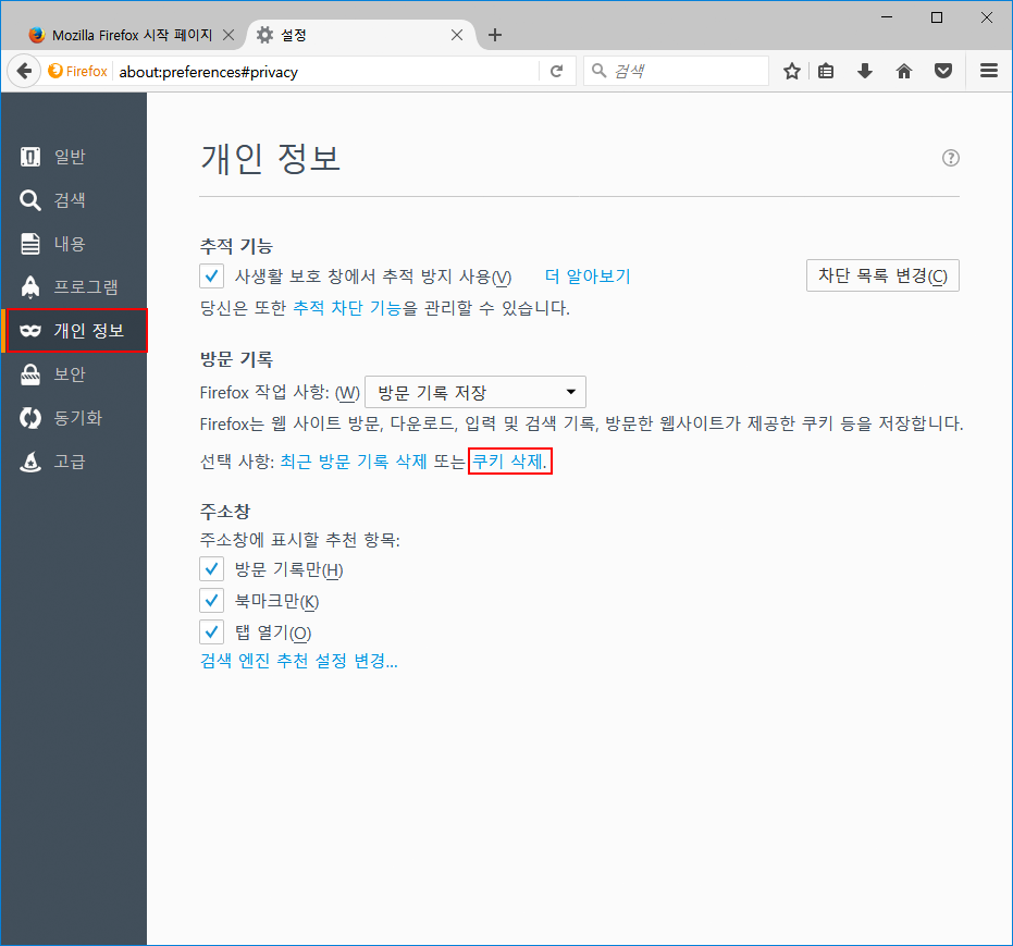 Tu Namu: nprotect online security