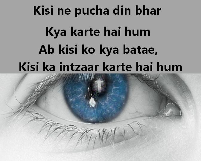 Best 10 Intezaar Shayari | Shayari On Intezaar (एकदम नयी ...