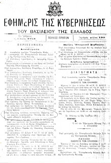 ΣΥΛΛΟΓΟΣ ΑΥΛΩΝΙΤΩΝ ''ΤΟ ΣΑΛΕΣΙ'': ΜΟΥΣΕΙΟ & ΟΙΚΟΓΕΝΕΙΑ ΖΥΓΟΜΑΛΑ