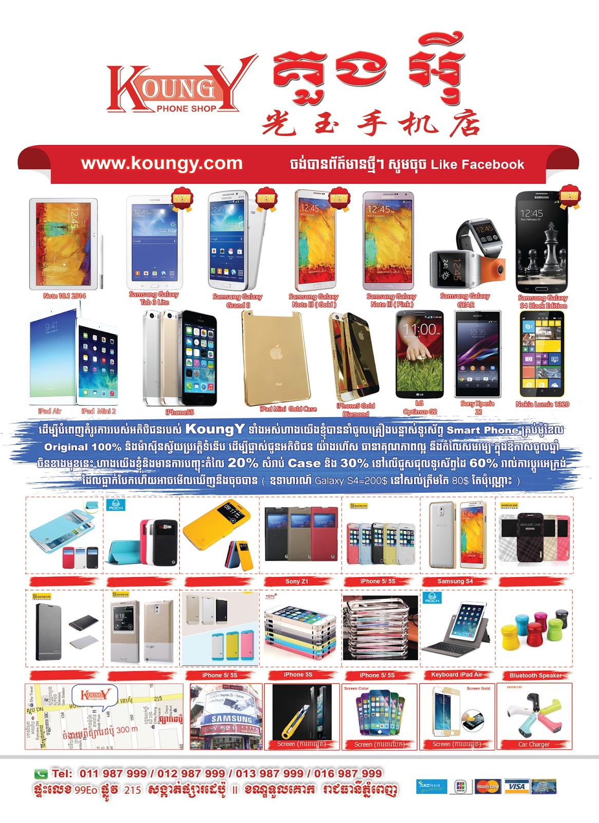 [Magazine] Mobile Phone Magazine _ Issue 103 (1st, March 2014) - Ty ...