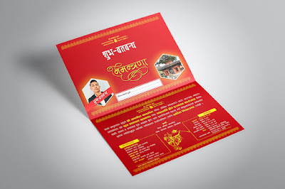 Bratabandha cards pictures