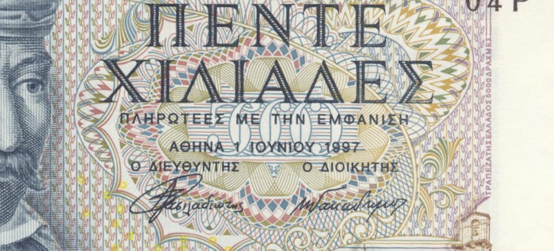 Δραχμή: Ιανουαρίου 2014