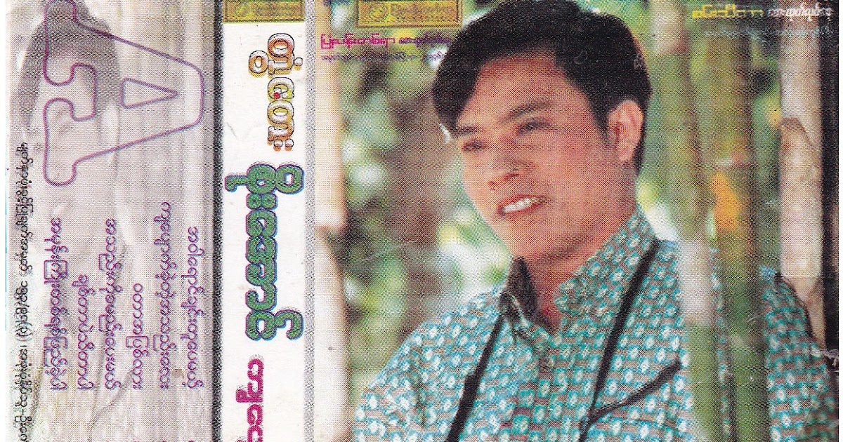 Download Myanmar Music