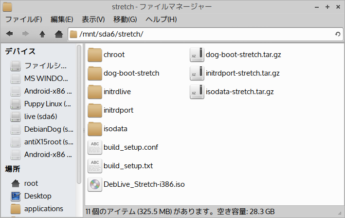 軽量Linux：mklive-stretch（日本語システム版）で日本語DebianDogを作成！ : Windowsはもういらない