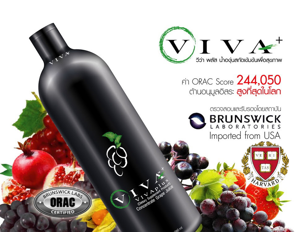 VIVA plus วีว่า พลัส: ฝากคำถามและสั่งซื้อน้ำผลไม้สกัดเข้มข้นเพื่อสุขภาพ ...