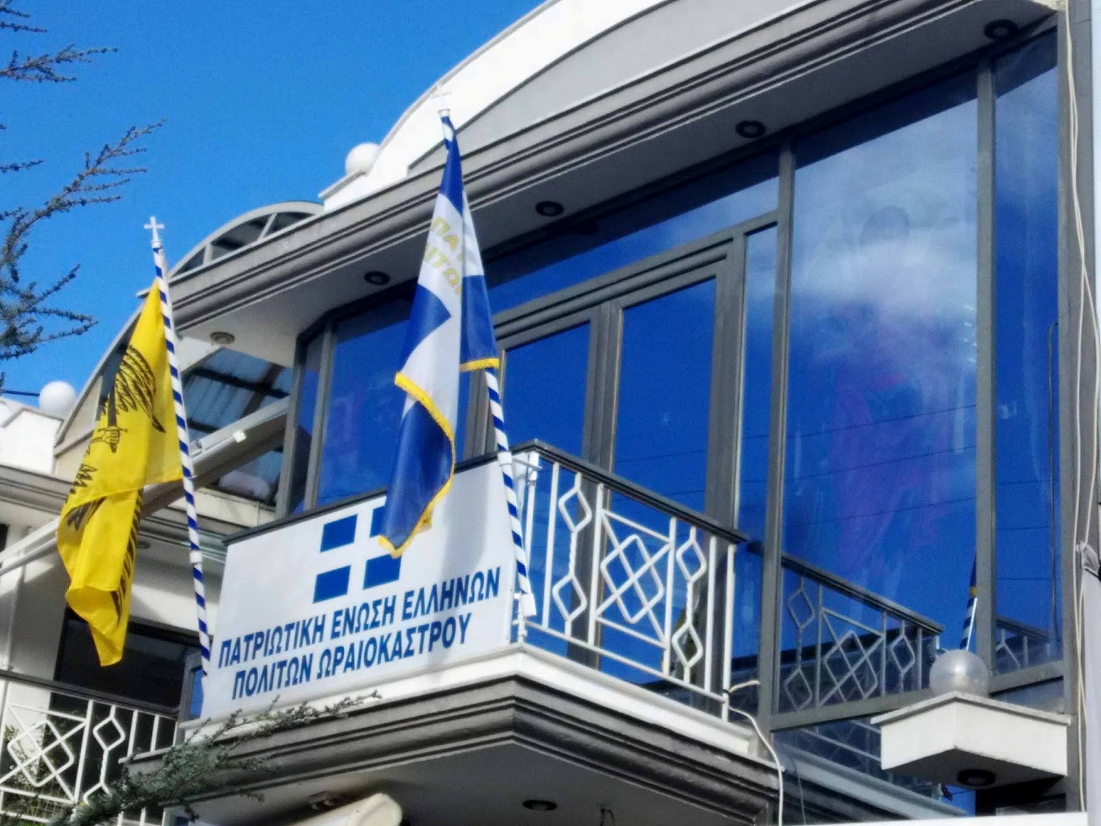 Ιστολόγιο "Ο Παιδαγωγός": ΓΕΡΟΝΤΟΣ ΑΘΑΝΑΣΙΟΥ ΜΥΤΙΛΗΝΑΙΟΥ ΓΙΑ ΤΗΝ ΕΛΛΑΔΑ ...