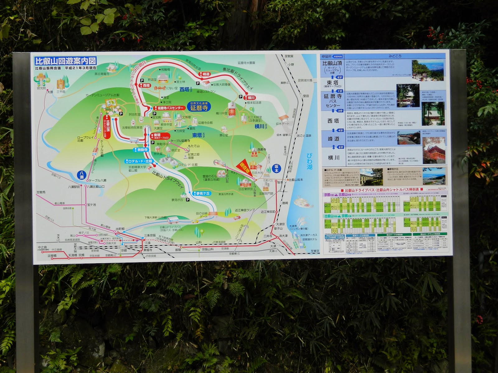 Nihon Fan: Longest Funicular Railway in Japan