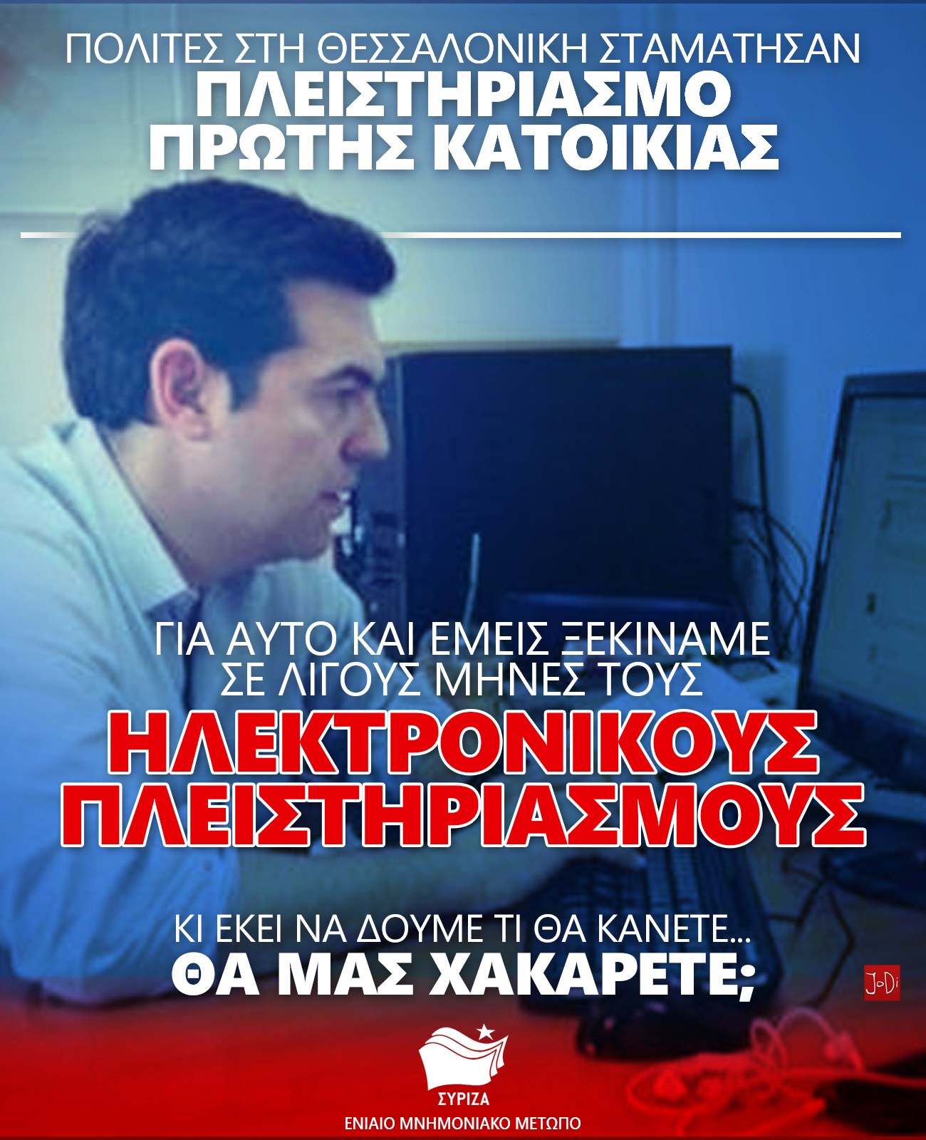 PATRINAKI: ΠΛΕΙΣΤΗΡΙΑΣΜΟΙ....FAST TRACK