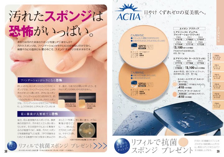 * Avon Japan *: Bases