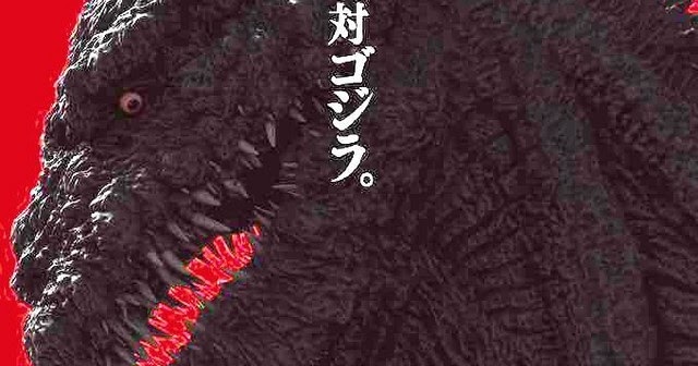 FEAR OF THE DARK: Sitges 2016 - (Trailer) Shin Godzilla